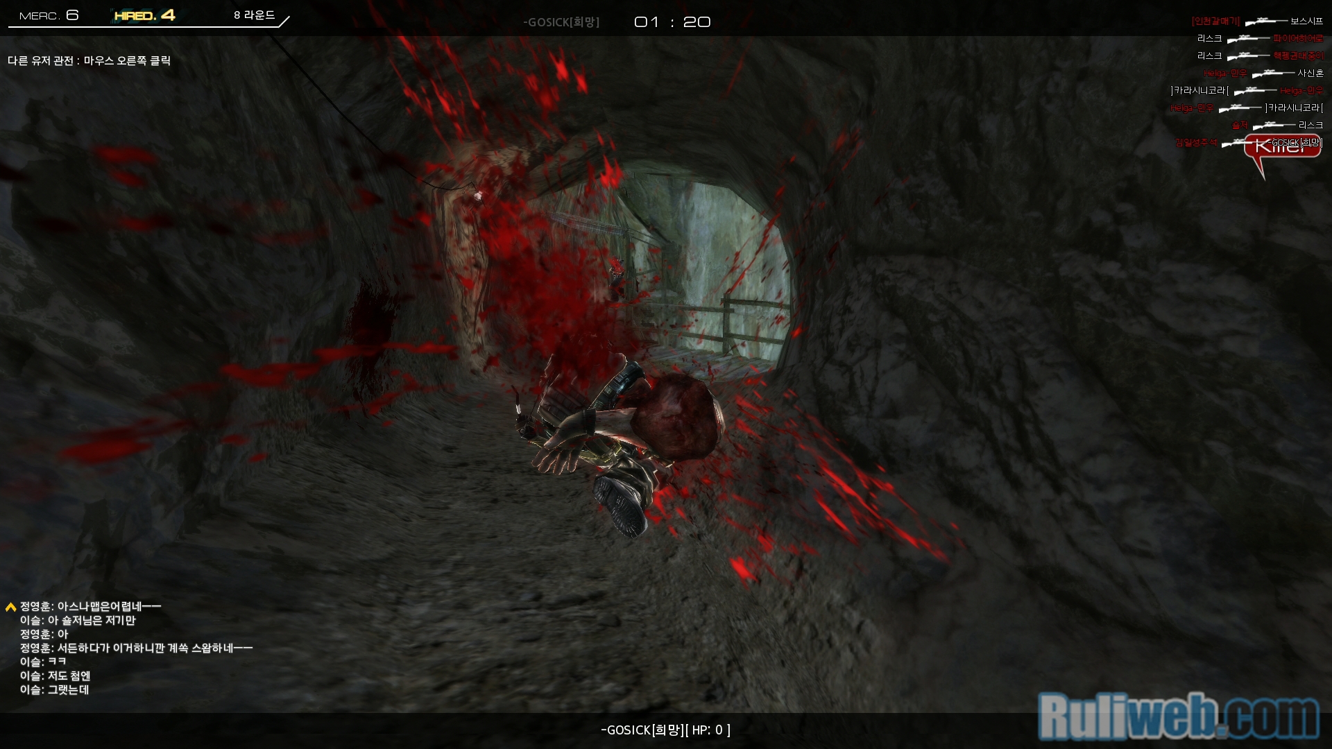 '솔저오브포춘 온라인' OBT 플레이 동영상 | RULIWEB