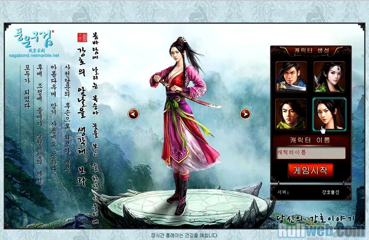 '풍운구검' 1차 CBT 플레이 동영상
