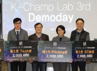 경기창조경제혁신센터 K-Champ Lab 3기 데모데이 성공적으로 개최