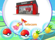 ‘Pokémon GO’, 국내 1위 통신사 SK텔레콤과 파트너십 체결 | RULIWEB