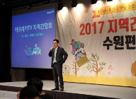 아프리카TV 2728일 대전 BJ유저 간담회 진행