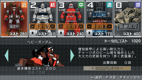 기동전사 건담 전장의 유대 포터블, 플레이 동영상