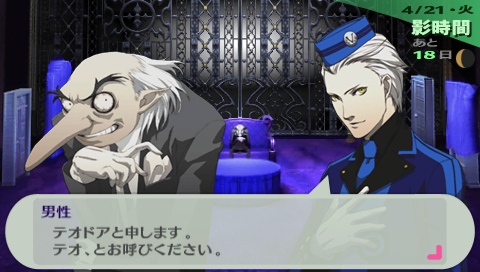 SCEK, '여신전생 페르소나 3 포터블' 한글판 2009년 하반기 발매