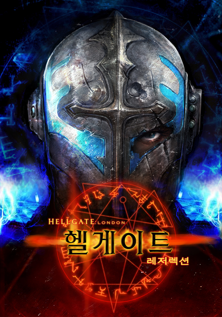 헬게이트 2월 15일까지 발렌타인데이 기념 이벤트 실시