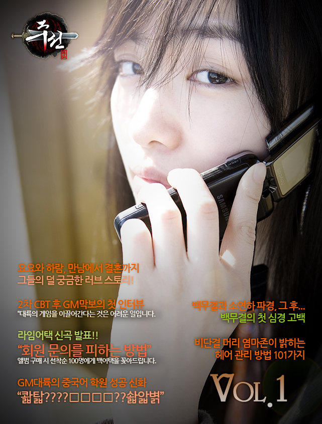 본격 성인 하드코어 RPG '주선' 20일 공개서비스 시작