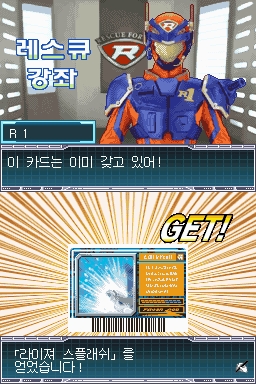 CFK, '출동! 레스큐포스 DS' 한글화 발매 예정