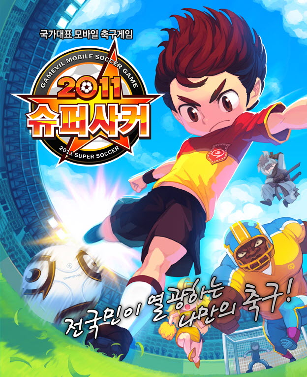 게임빌 '2011슈퍼사커', 플래시 홍보 영상 공개 | RULIWEB