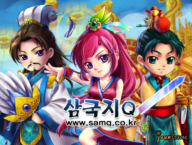 조은게임 웹게임 삼국지Q 8월17일 오픈
