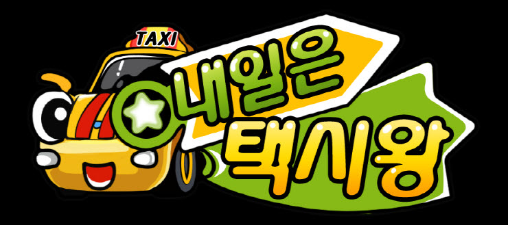 CFK, DSi 웨어용 '내일은 택시왕 ~신나는 대구여행~' 발매