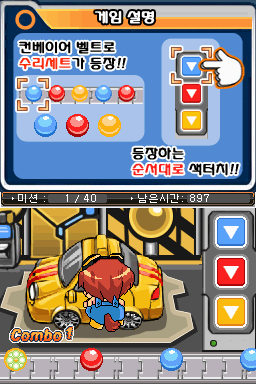 CFK, DSi 웨어용 '내일은 택시왕 ~신나는 대구여행~' 발매