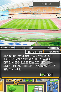 CFK, DSi 웨어용 '내일은 택시왕 ~신나는 대구여행~' 발매