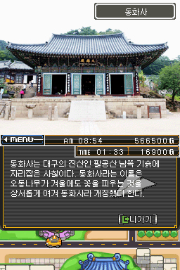 CFK, DSi 웨어용 '내일은 택시왕 ~신나는 대구여행~' 발매