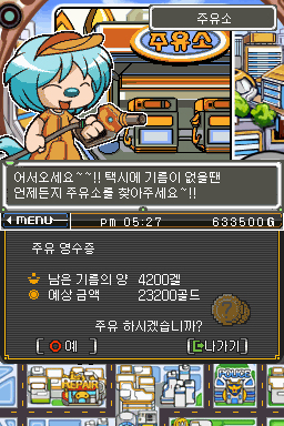 CFK, DSi 웨어용 '내일은 택시왕 ~신나는 대구여행~' 발매