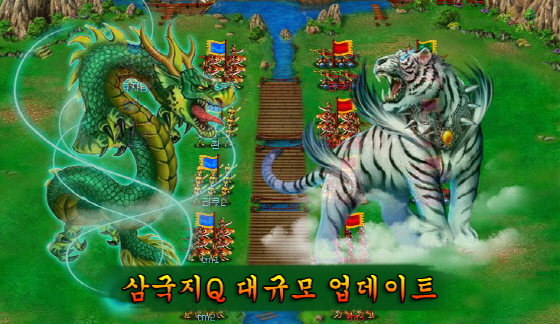 삼국지Q, 10일 대규모 업데이트 실시 | RULIWEB