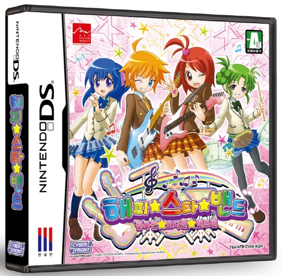 CFK, '해피 스타 밴드' 한글판 오늘(21일) 발매