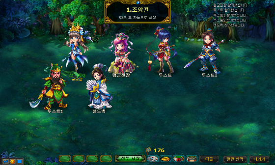 삼국지Q, 15일 '전장쟁패' 업데이트 실시 | RULIWEB