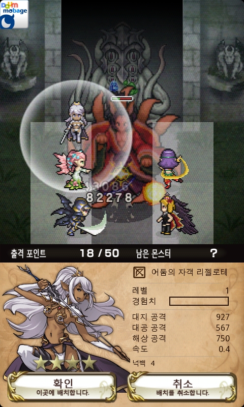 다음-모바게, 시뮬레이션 RPG '판타지카' 출시 | RULIWEB