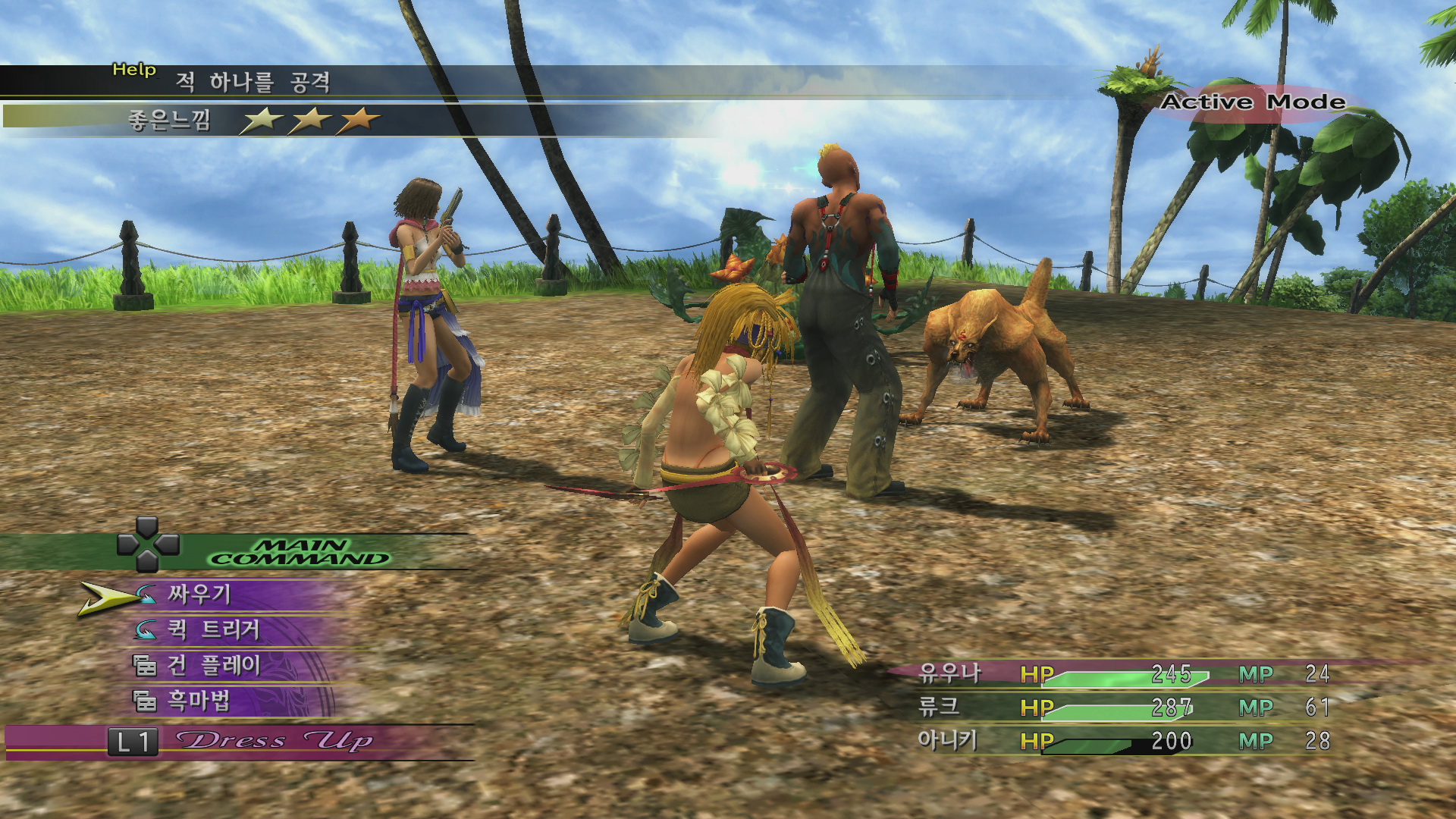 파이널 판타지 10/10-2 HD 리마스터 한글판 스크린 샷