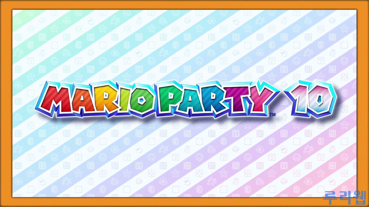 [E3] '마리오 파티 10' 동영상