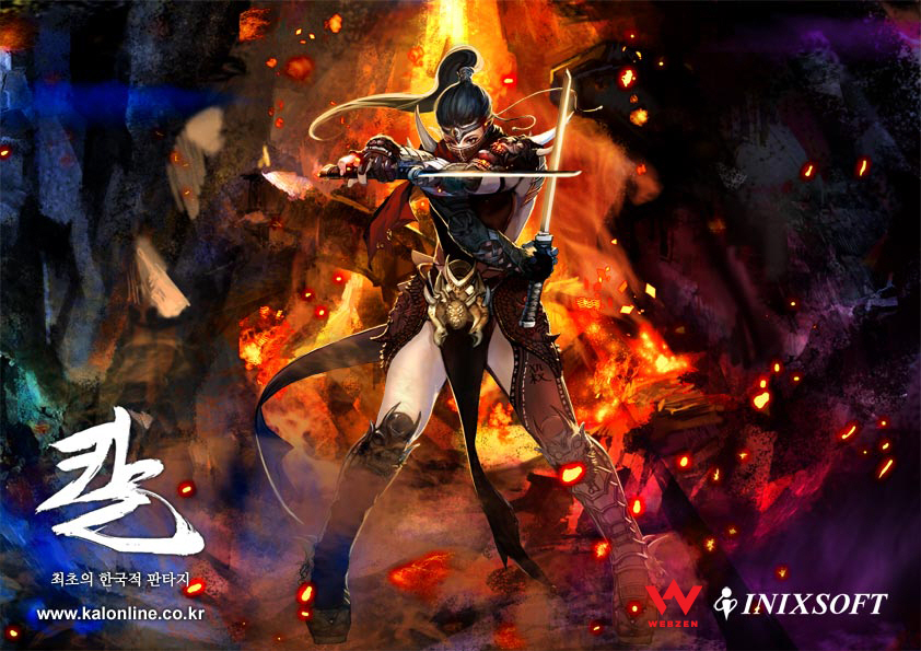 웹젠 PC방, ‘칼온라인’ 게임 서비스 시작