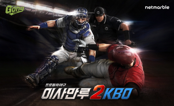 이사만루2 KBO, 2016 선수카드 업데이트