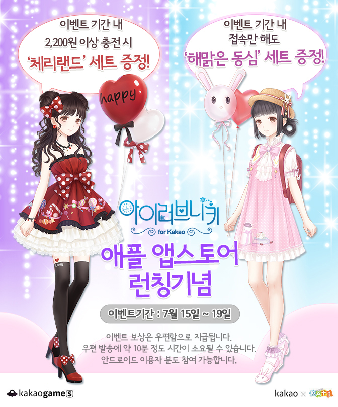 아이러브니키, 100만 다운로드 돌파