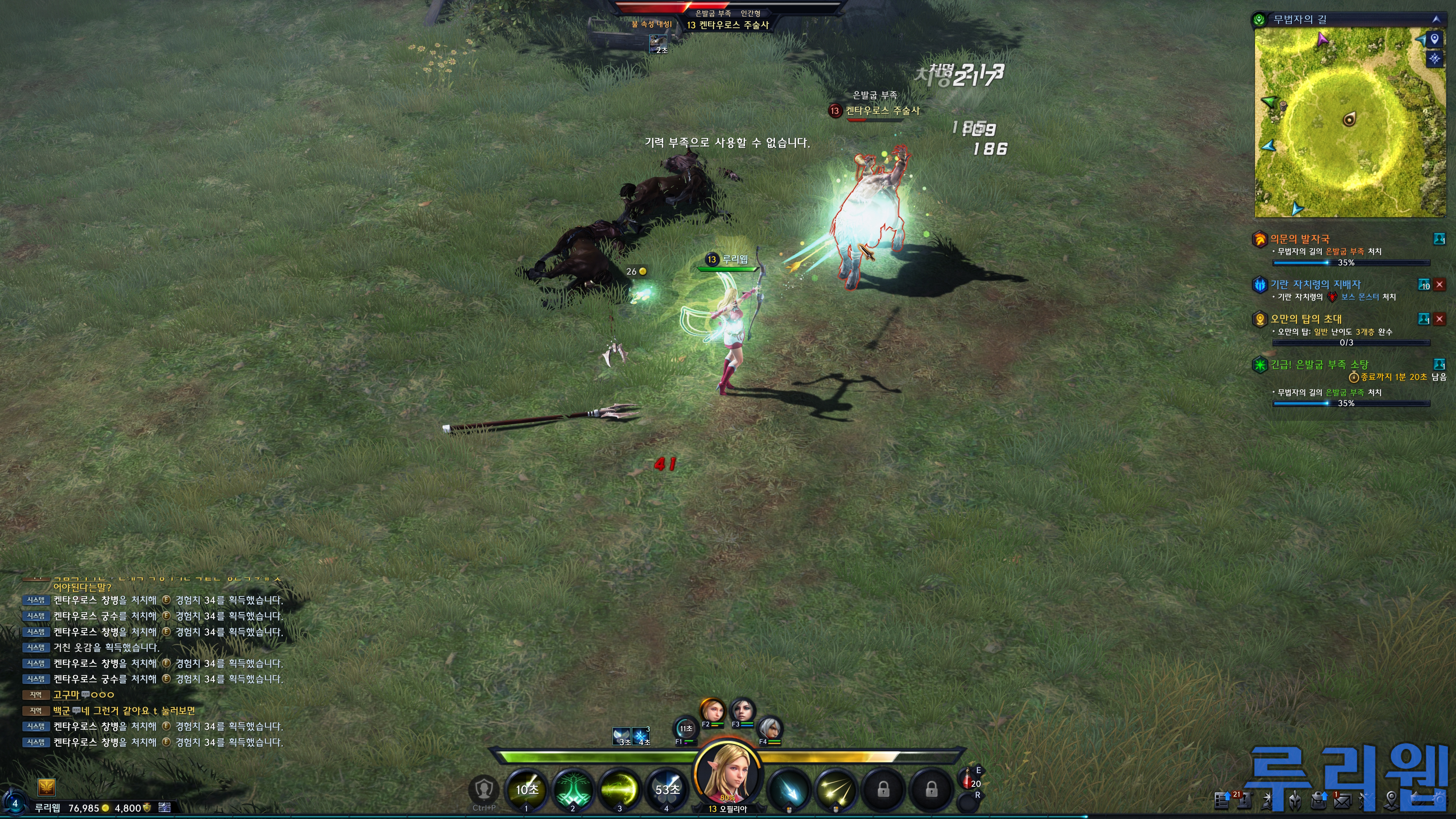 '리니지 이터널' CBT UHD(4K) 플레이 동영상