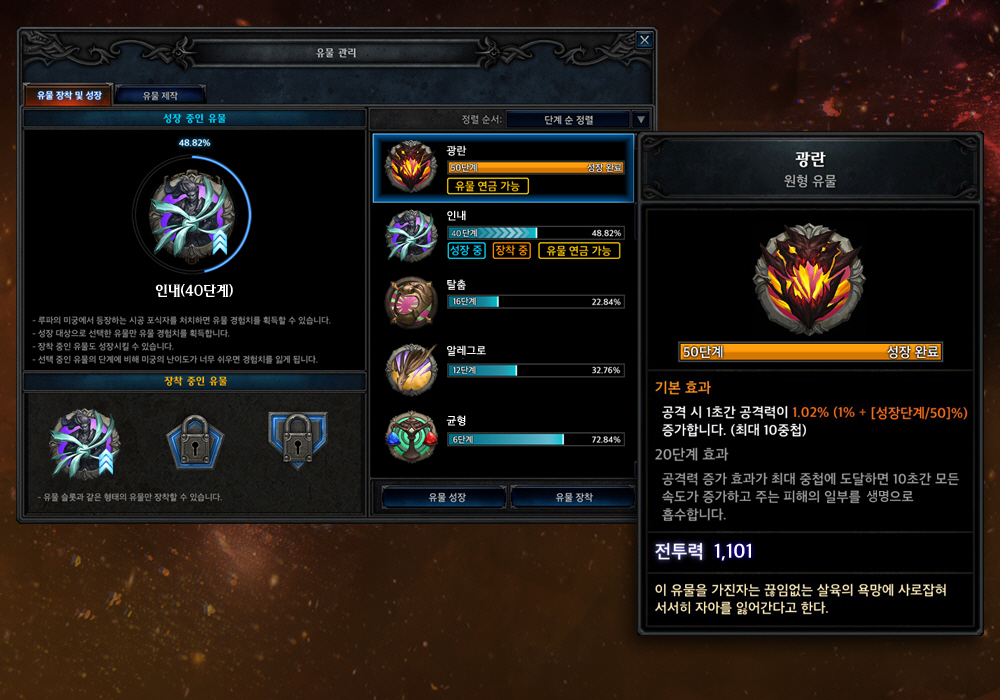 뮤 레전드, OBT 주요 콘텐츠 미리 보기