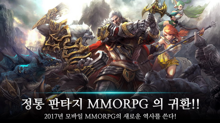 모바일 MMORPG “어둠의 군주” 원스토어 사전 예약 40만 돌파