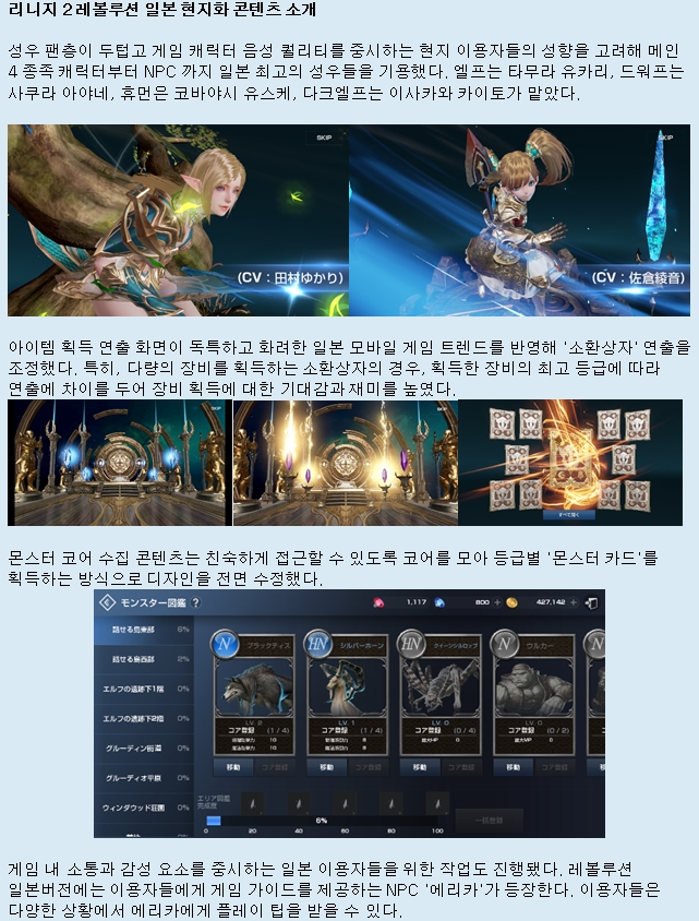 넷마블 '리니지2 레볼루션', 日 양대마켓 최고매출 TOP3 | RULIWEB