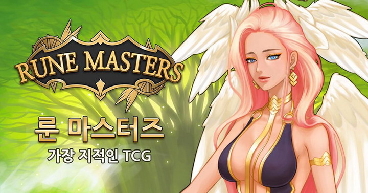 가장 지적인 TCG 룬 마스터즈 출시