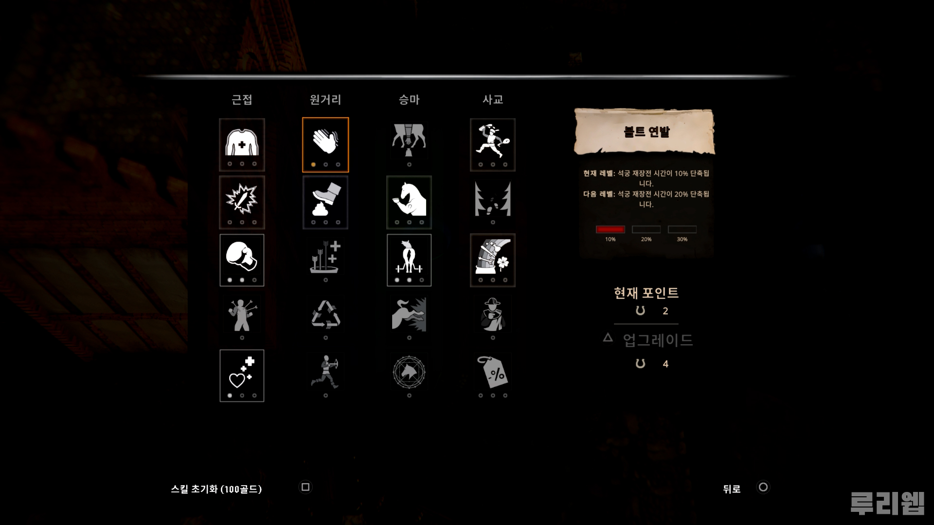 PS5용 '러슬러' 한국어판 플레이 동영상