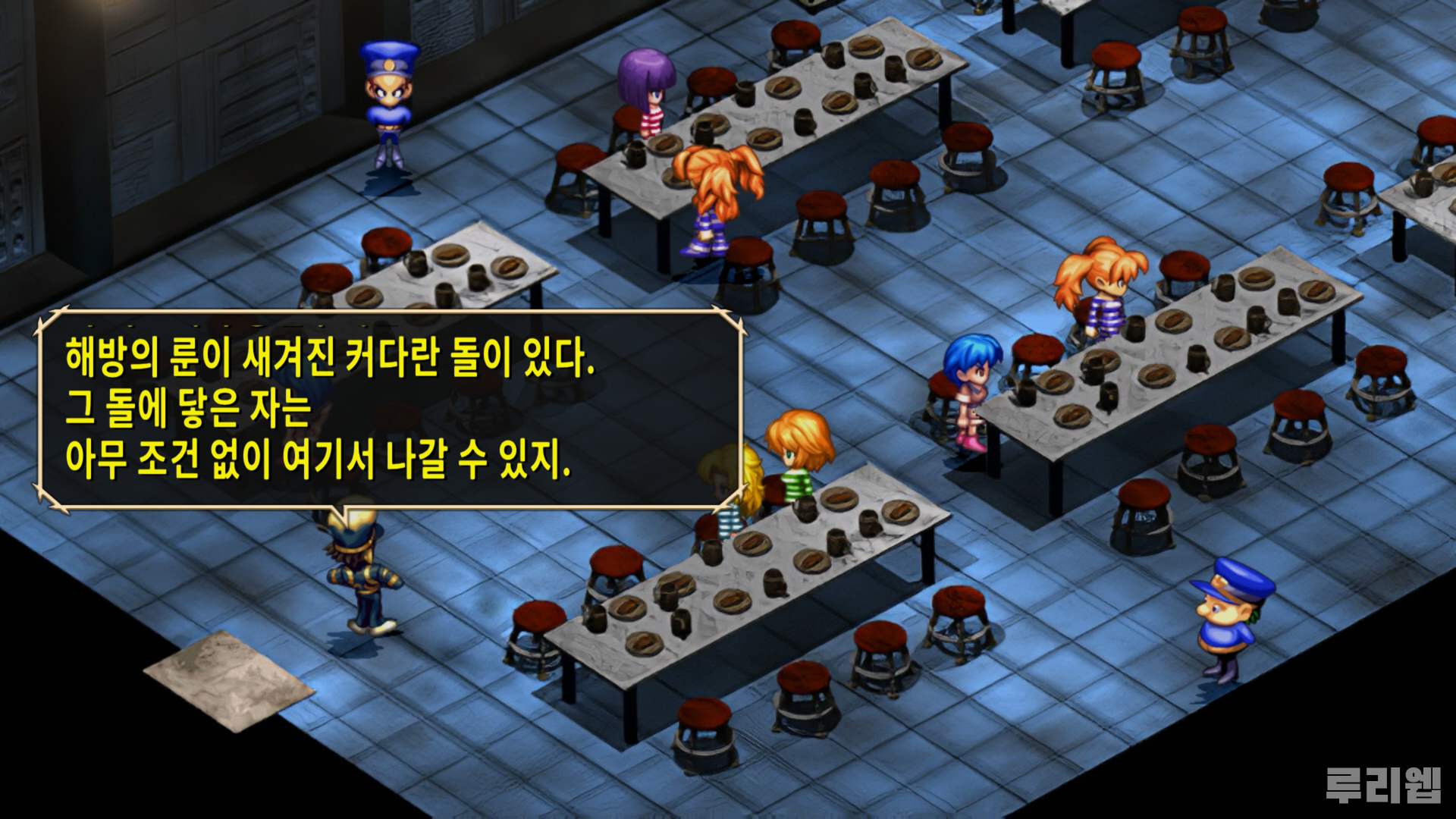 '사가 프론티어 리마스터' 한국어판 플레이 동영상