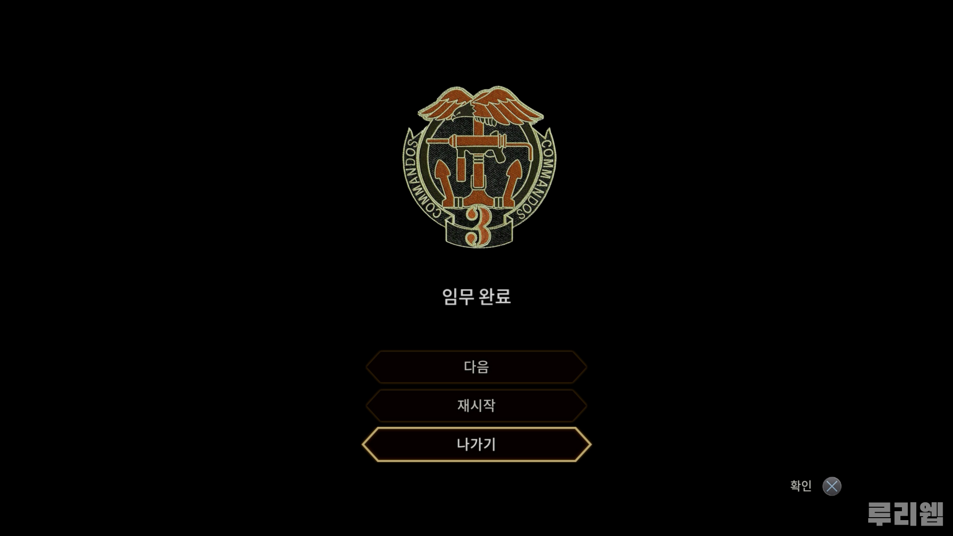 '코만도스 3 HD 리마스터' 한국어판 플레이 동영상