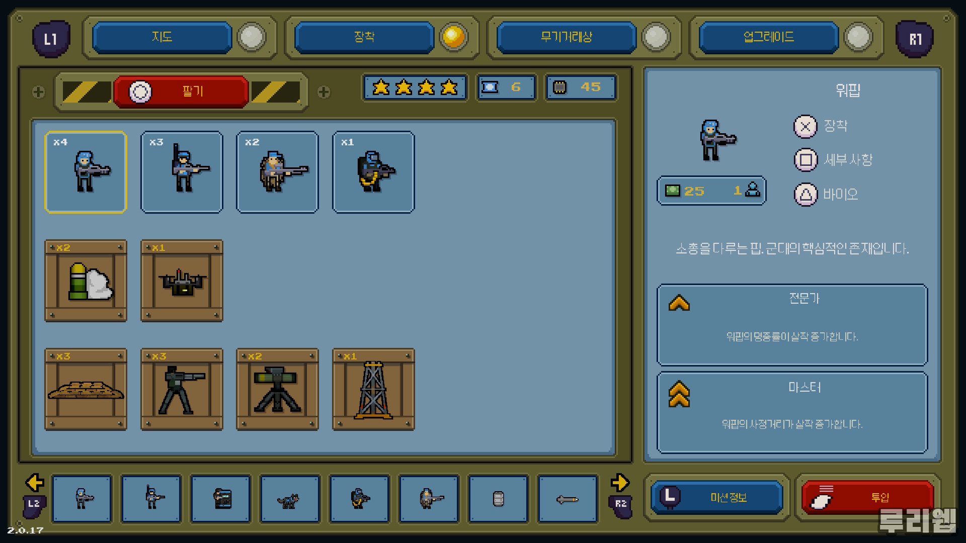 '워핍스' 한국어판 플레이 동영상