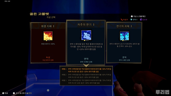 '건파이어 리본' 한국어판 UHD(4K) 플레이 동영상 | RULIWEB