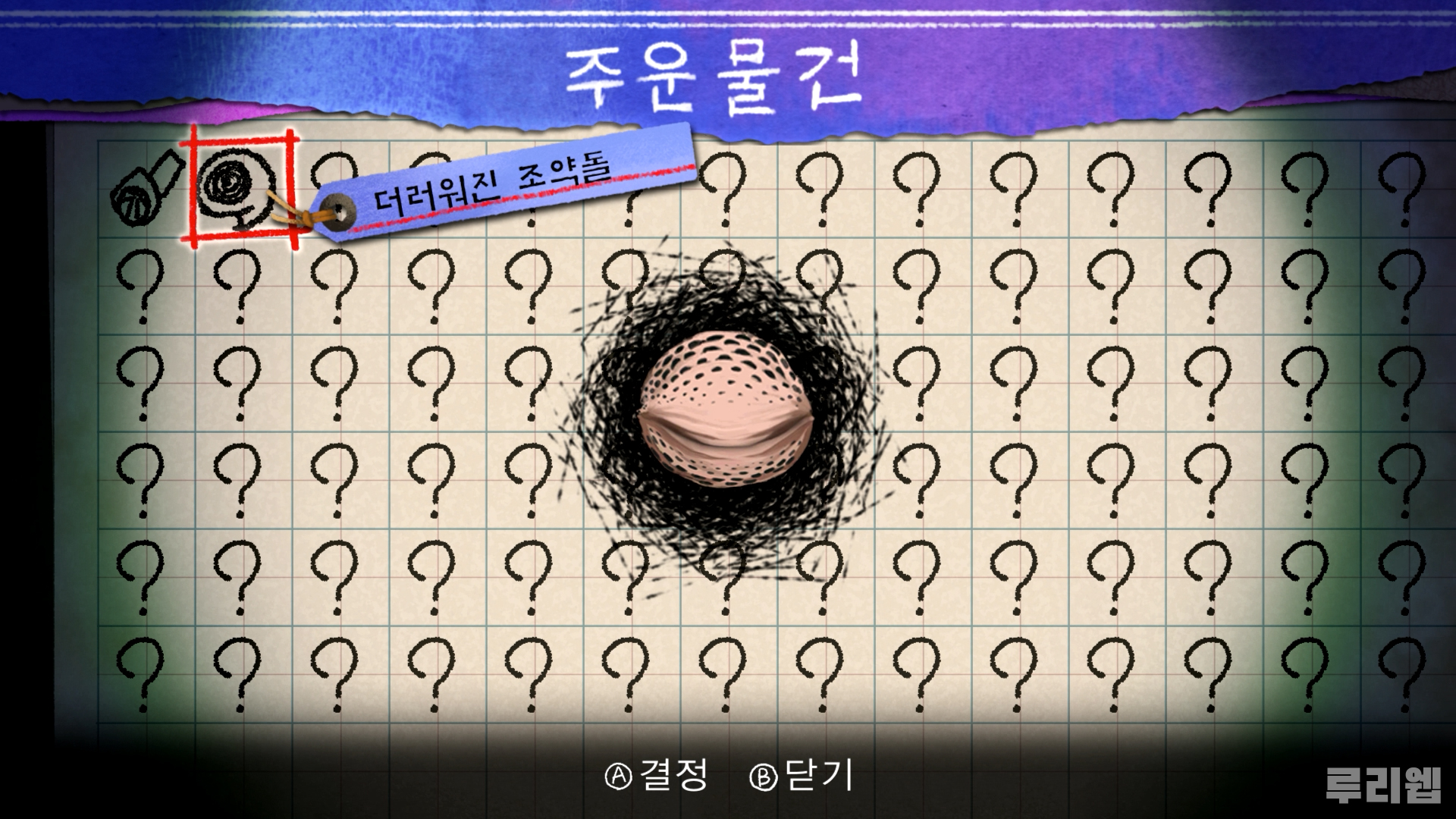 '요마와리 3: 떠도는 밤' 한국어판 플레이 동영상