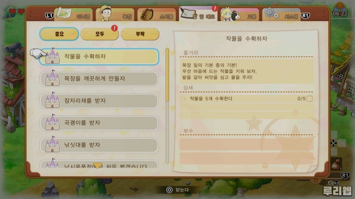 '도라에몽 진구의 목장이야기 대자연의 왕국과 모두의 집' 한국어판 플레이 동영상 | RULIWEB