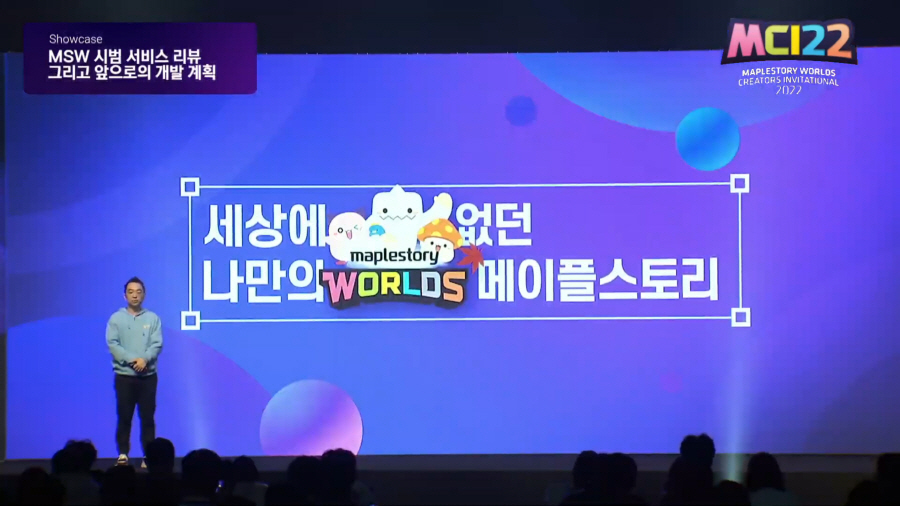 메이플스토리 월드, 11월 29일 수익 창출 가능한 BM 기능 도입… 첫 파트너 IP 항아리 게임