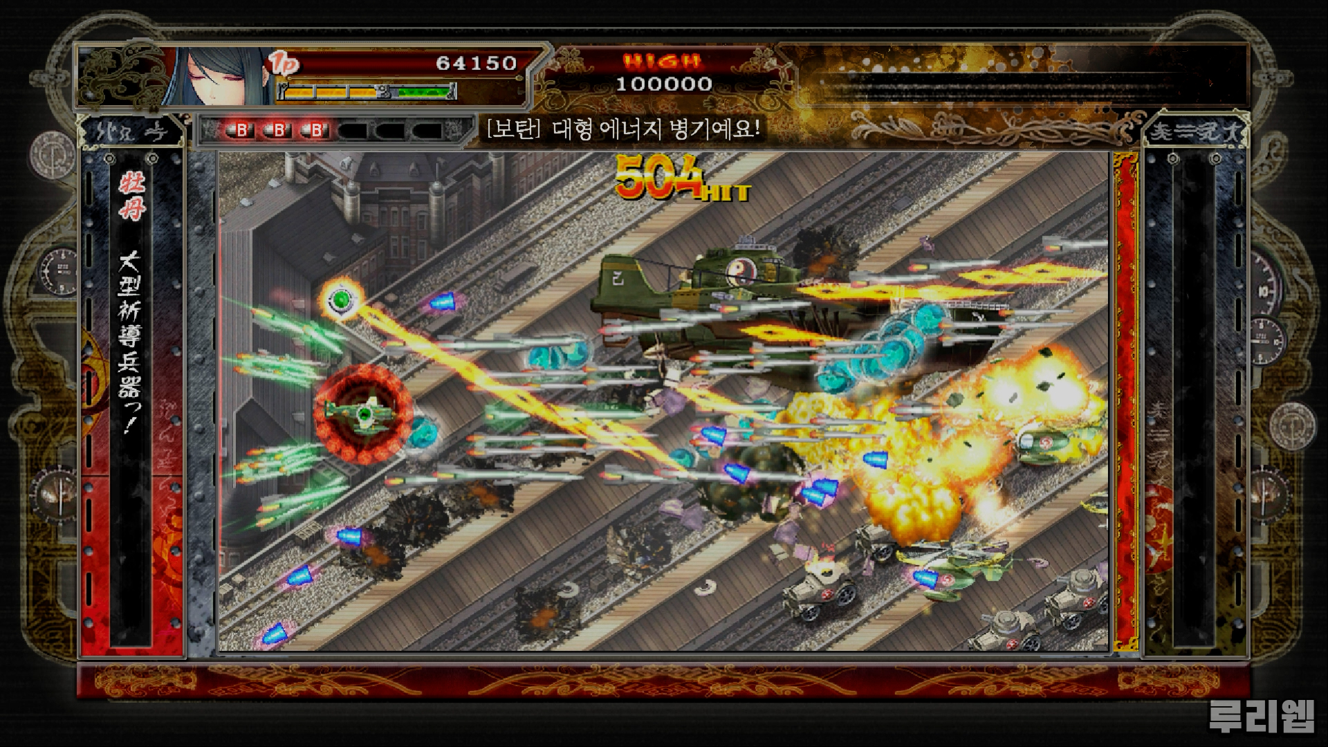 '아카이카타나 진' 한국어판 플레이 동영상