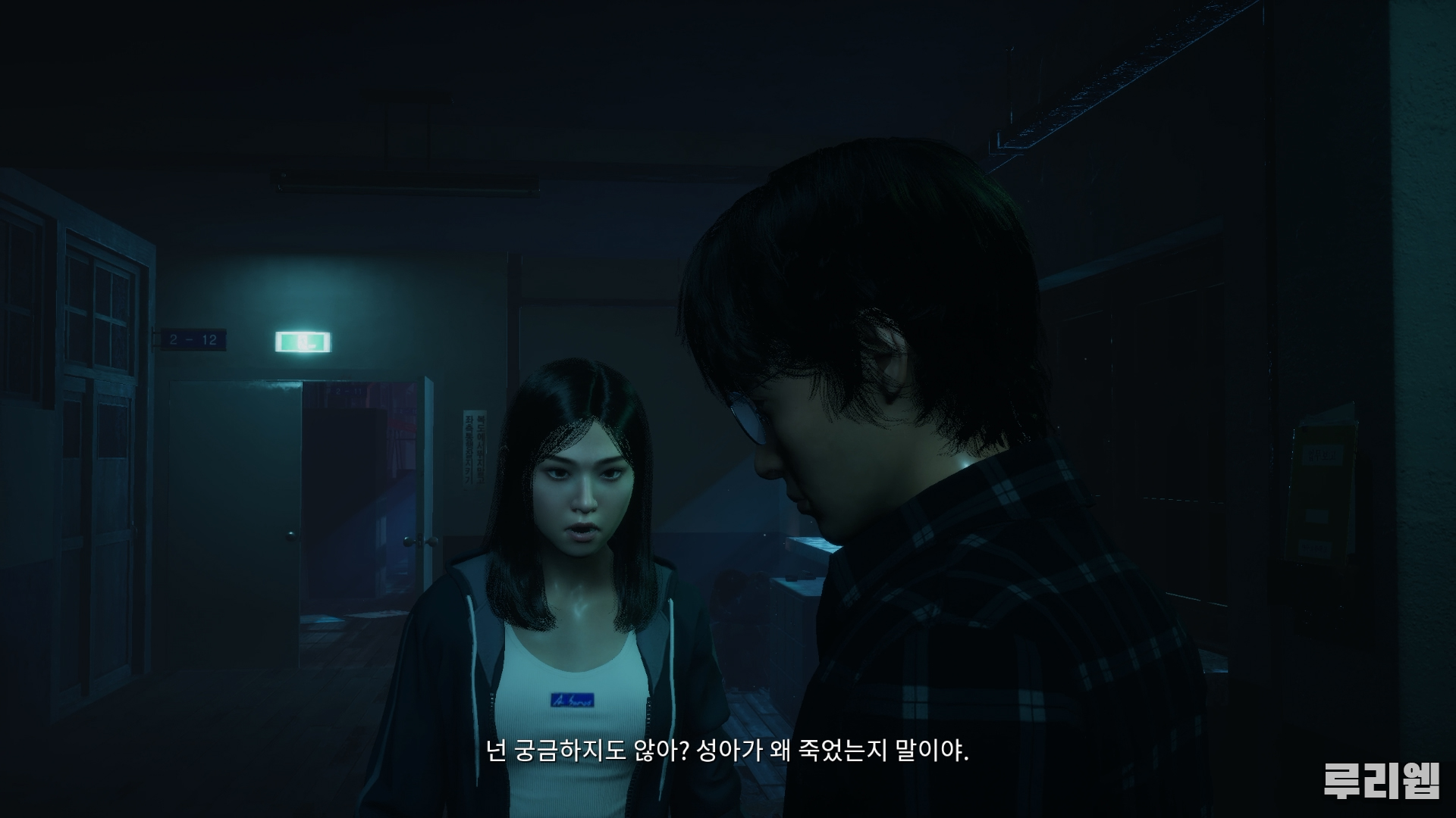 '화이트데이 2: 거짓말하는 꽃' 한국어판 플레이 동영상