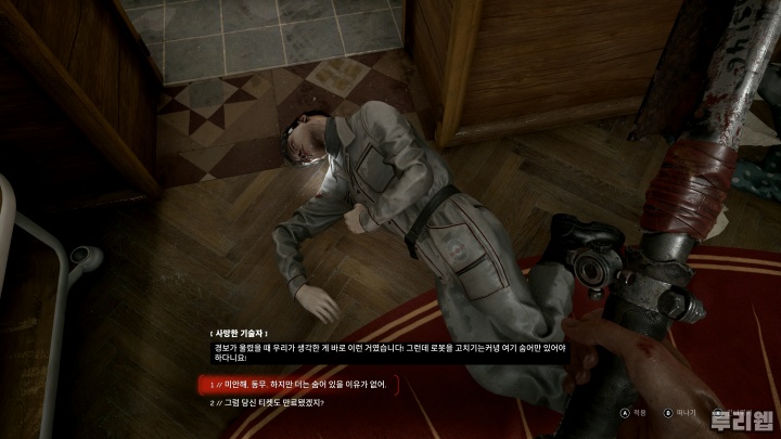 '아토믹 하트' 한국어판 UHD(4K) 플레이 동영상