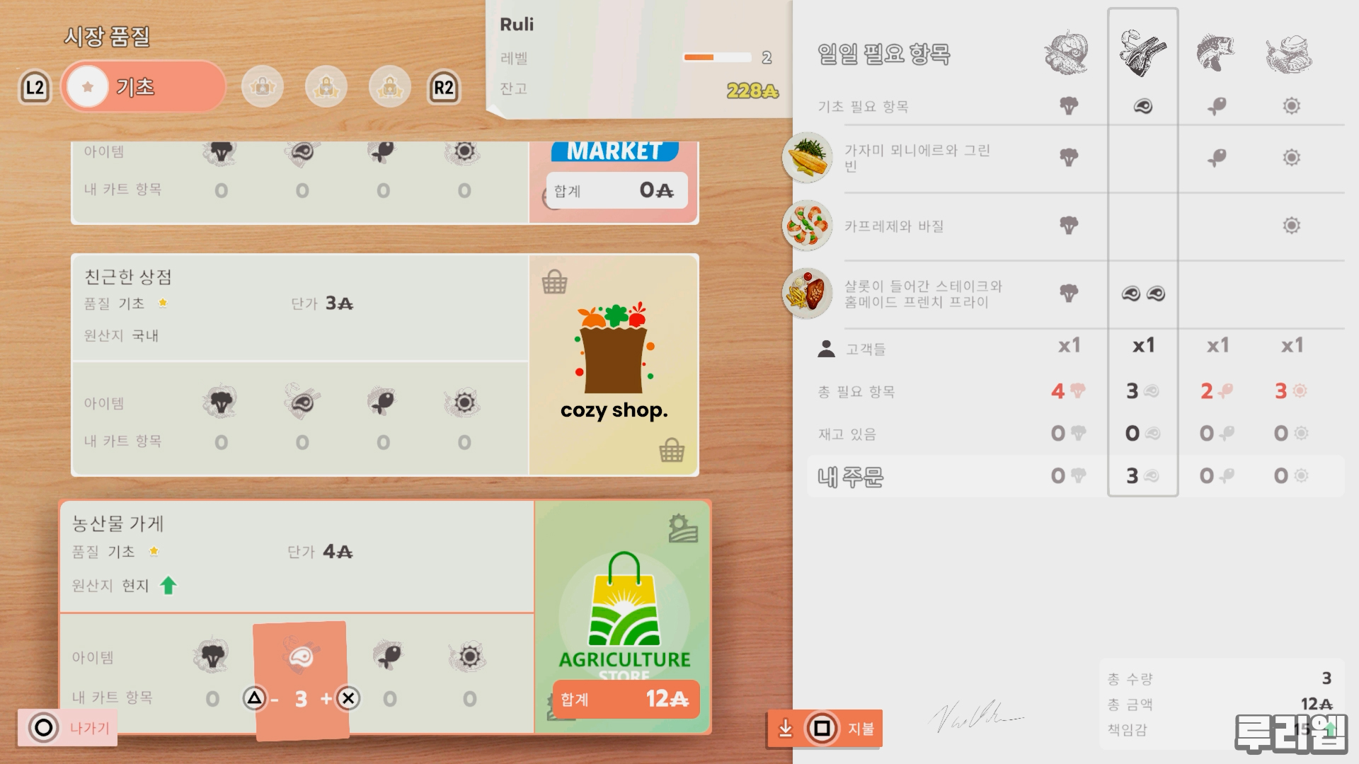 '셰프 라이프: 레스토랑 시뮬레이터' 한국어판 플레이 동영상