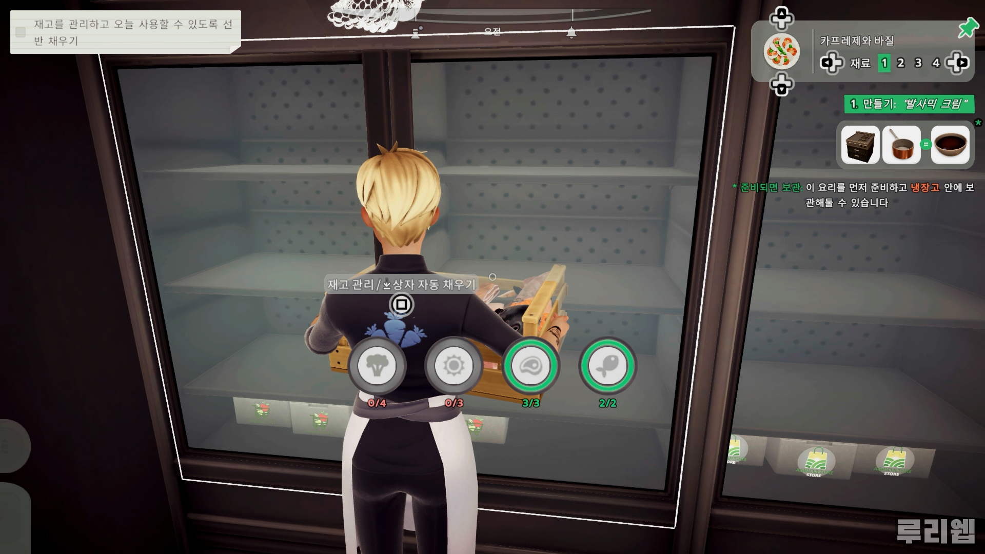 '셰프 라이프: 레스토랑 시뮬레이터' 한국어판 플레이 동영상