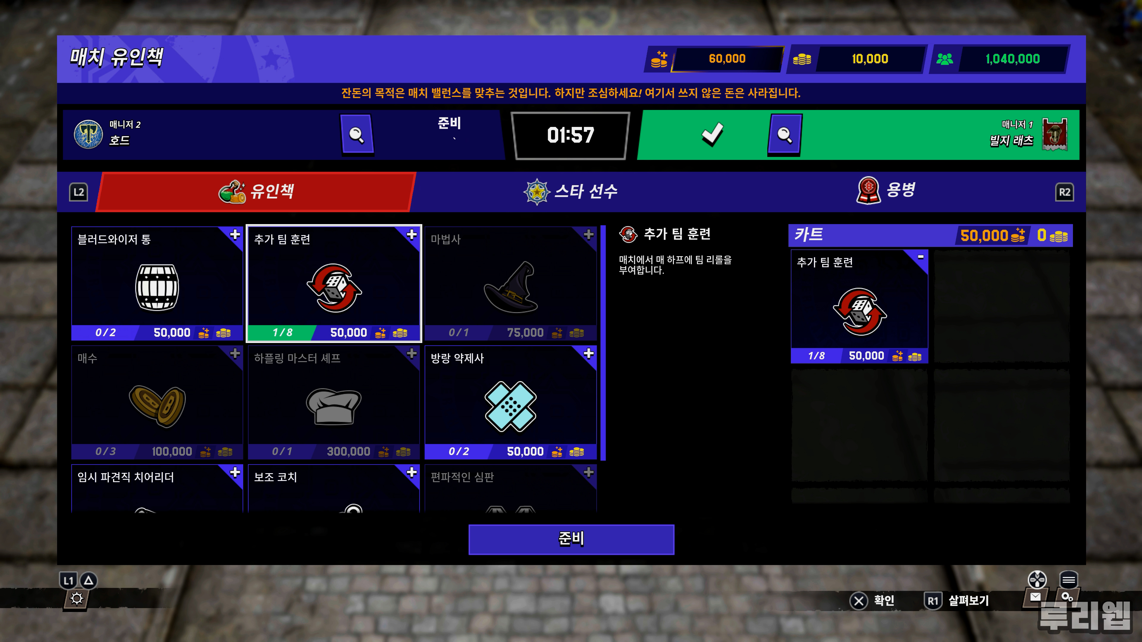 '블러드 보울 3' 한국어판 UHD(4K) 플레이 동영상