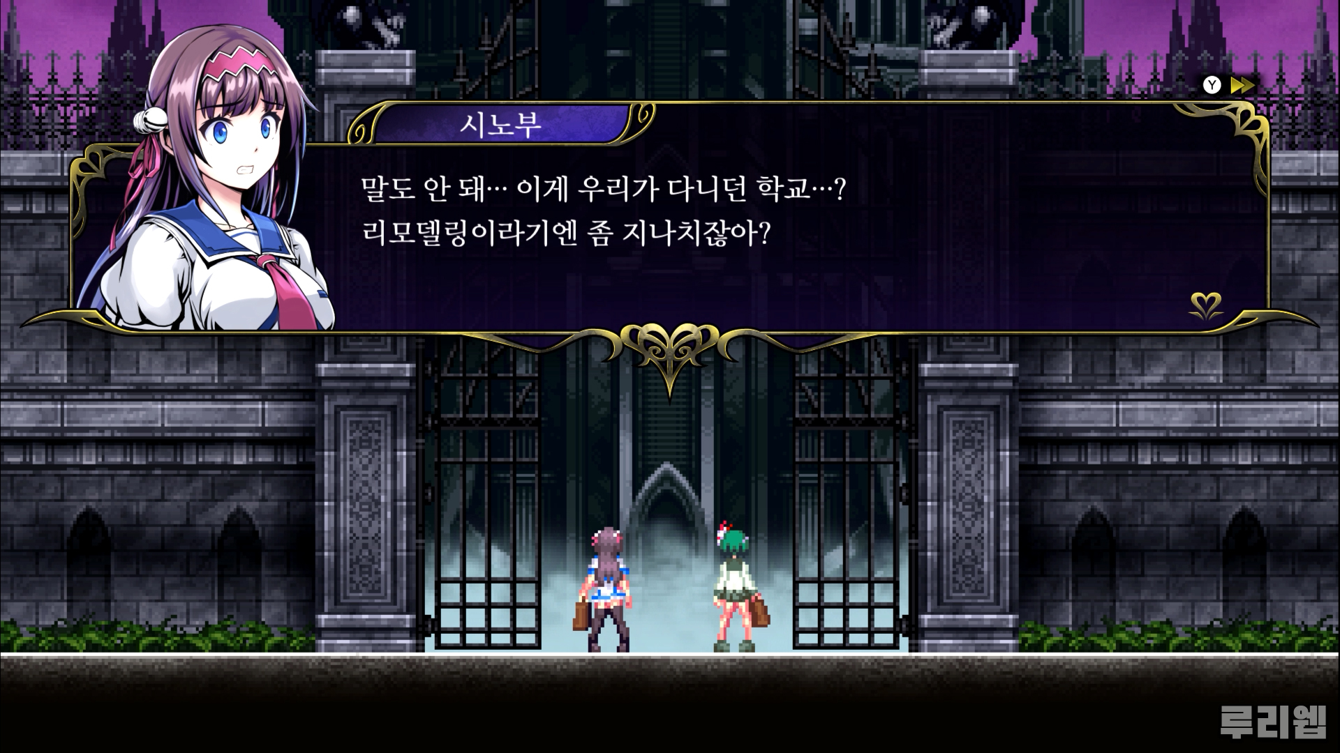 '그림 가디언즈' 한국어판 플레이 동영상