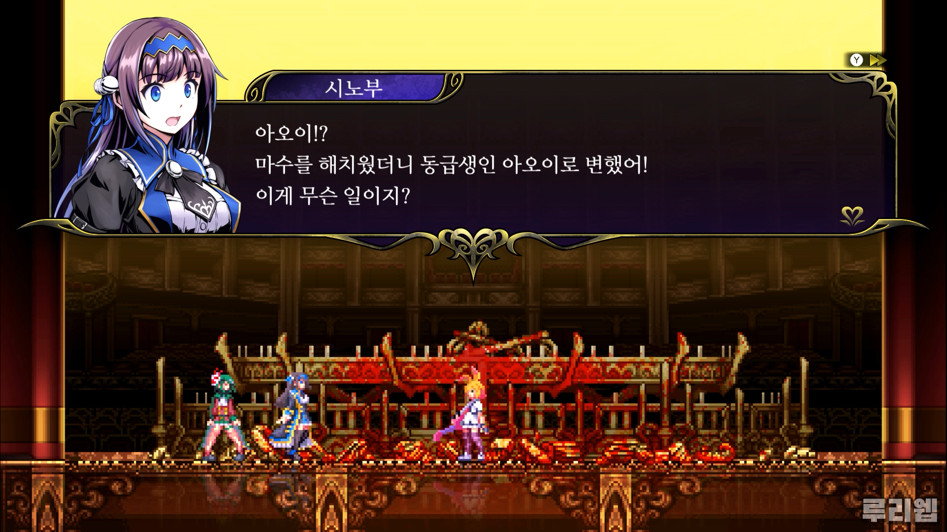 '그림 가디언즈' 한국어판 플레이 동영상