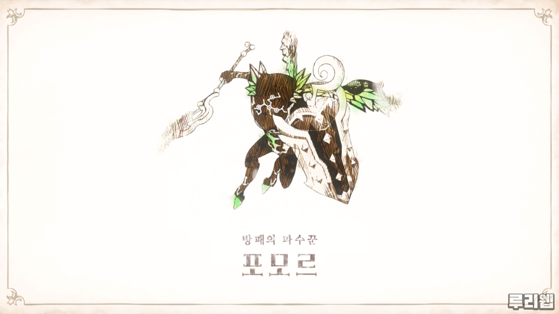 '베요네타 오리진' 한국어판 플레이 동영상