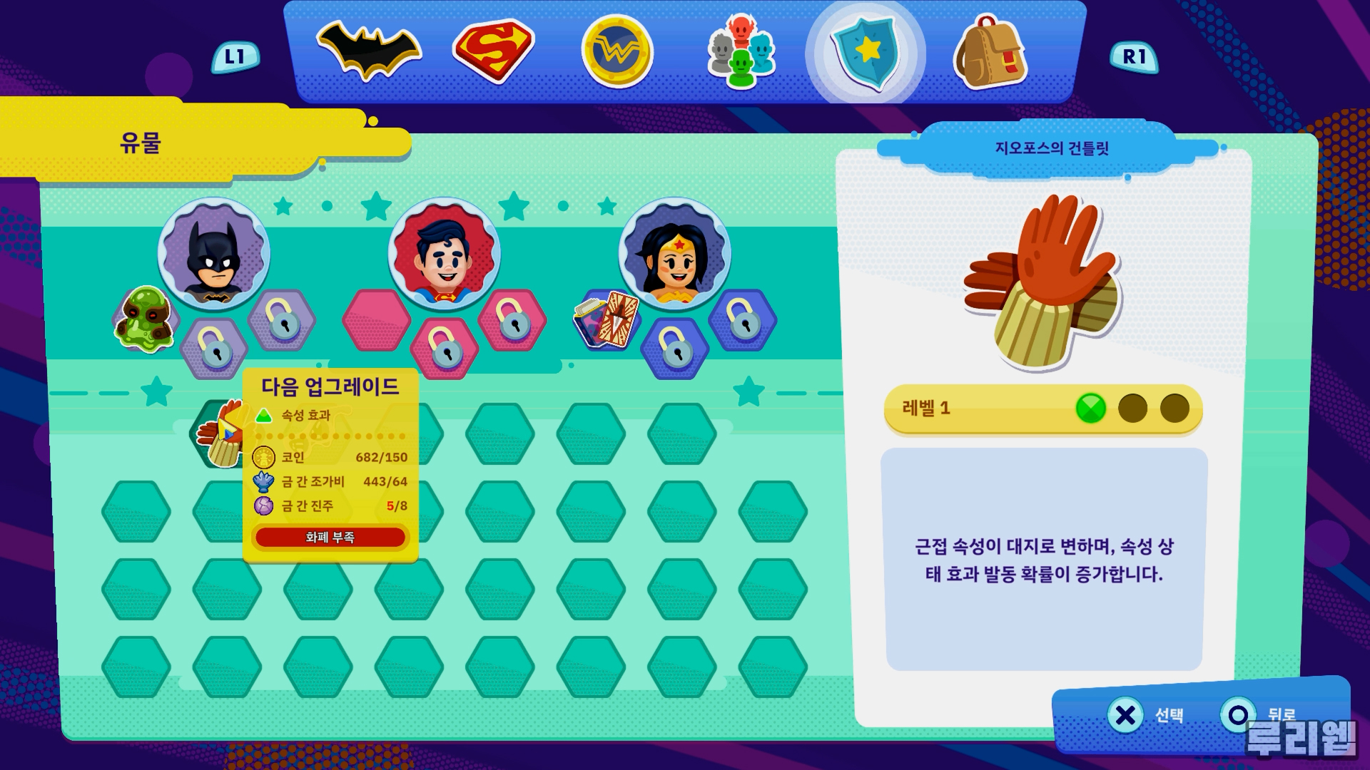 'DC 저스티스 리그: 우주 대혼란' 한국어판 플레이 동영상