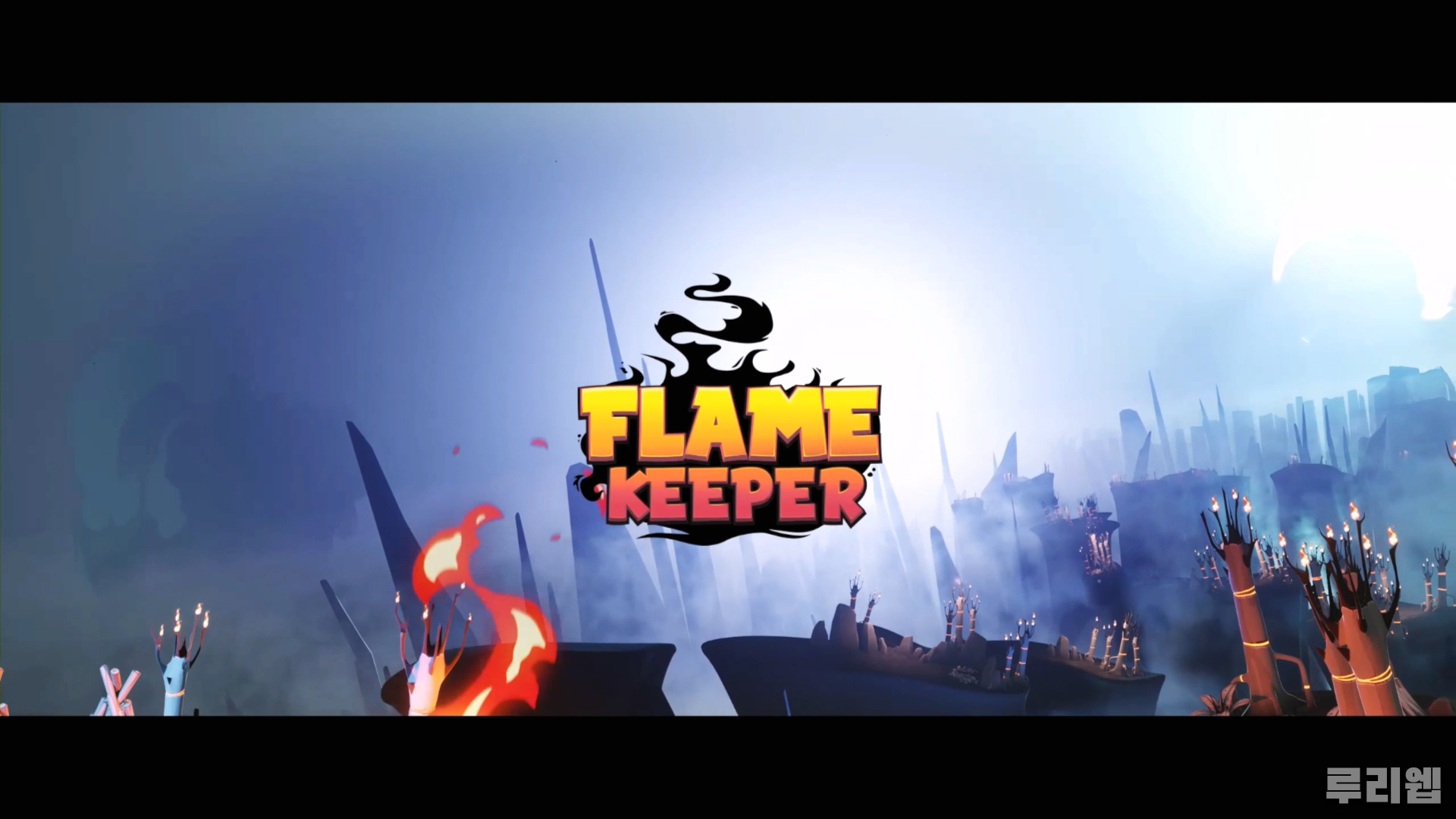 '플레임 키퍼 (Flame Keeper)' 한국어판 플레이 동영상